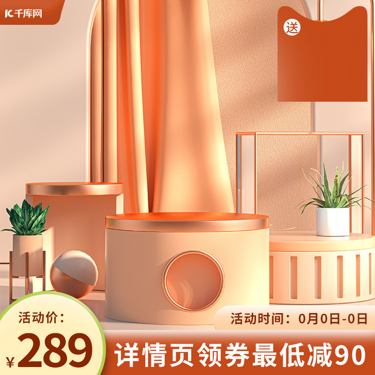 电商展台橙色促销主图海报模板下载-千库网