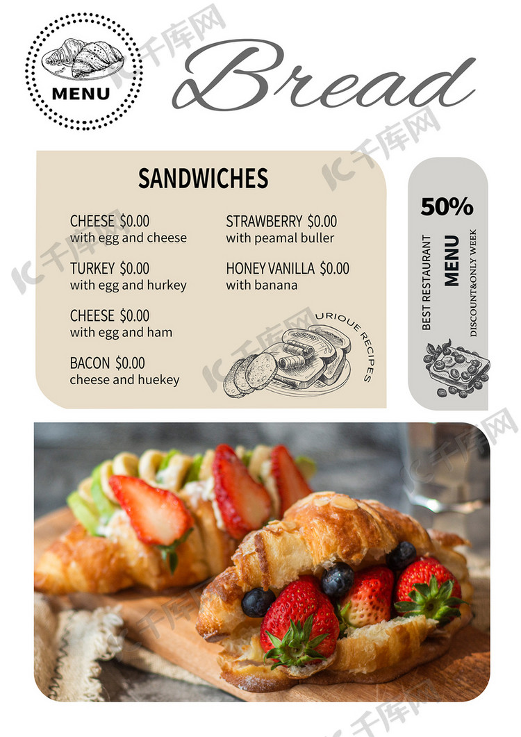 面包店菜单海报模板下载-千库网