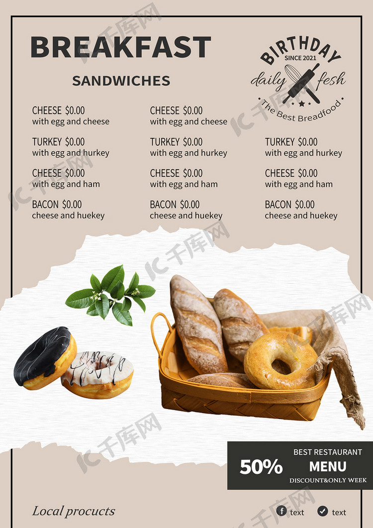 面包店食物菜单海报模板下载-千库网