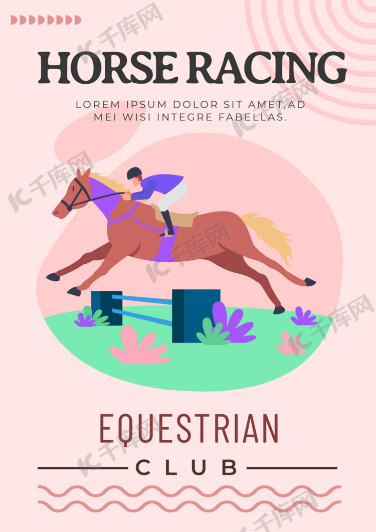 马术运动粉色海报海报模板下载-千库网