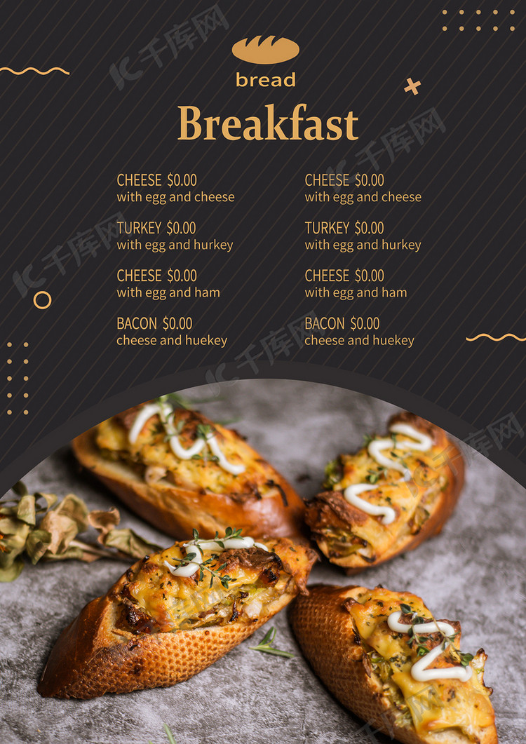 美味面包店菜单海报模板下载-千库网