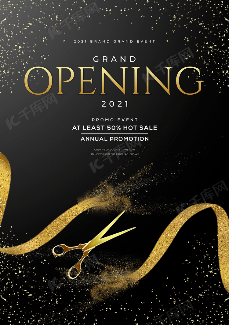 盛大开业时尚金色粉末传单海报模板下载-千库网