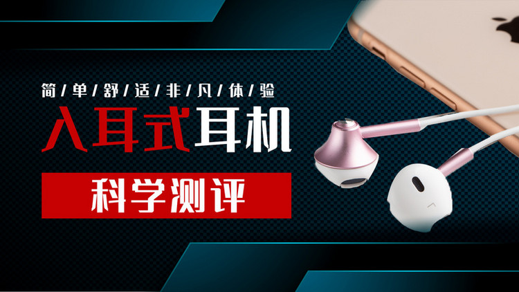 数码测评耳机蓝色简约视频封面海报模板下载-千库网