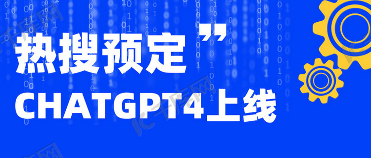 chatgpt人工智能蓝色简约公众号海报模板下载-千库网