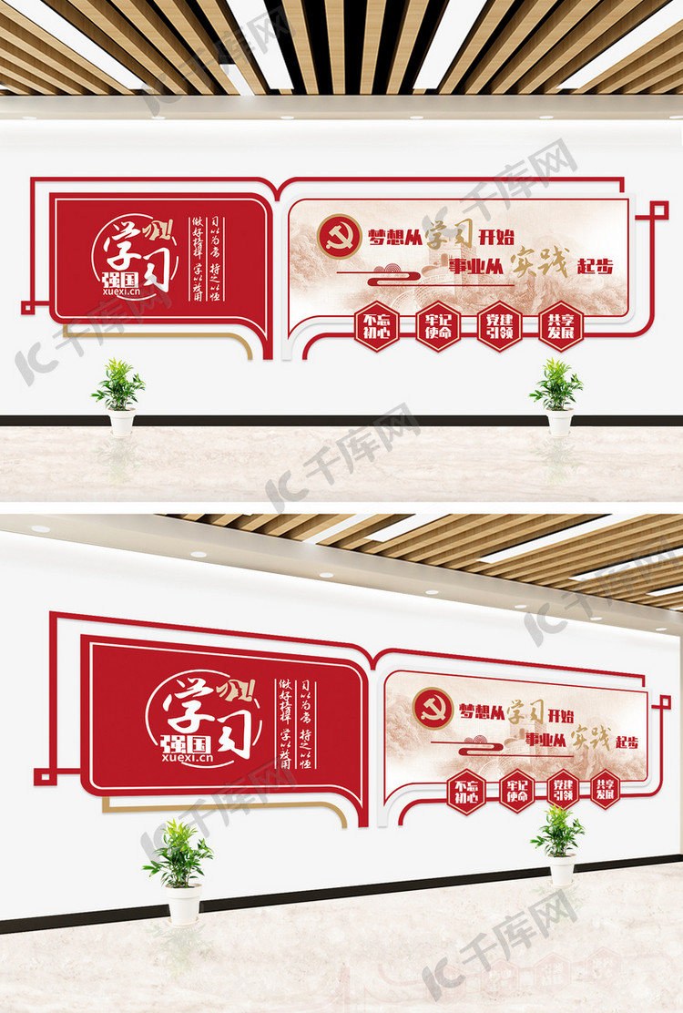 学习强国党政党建红色大气文化墙海报模板下载-千库网
