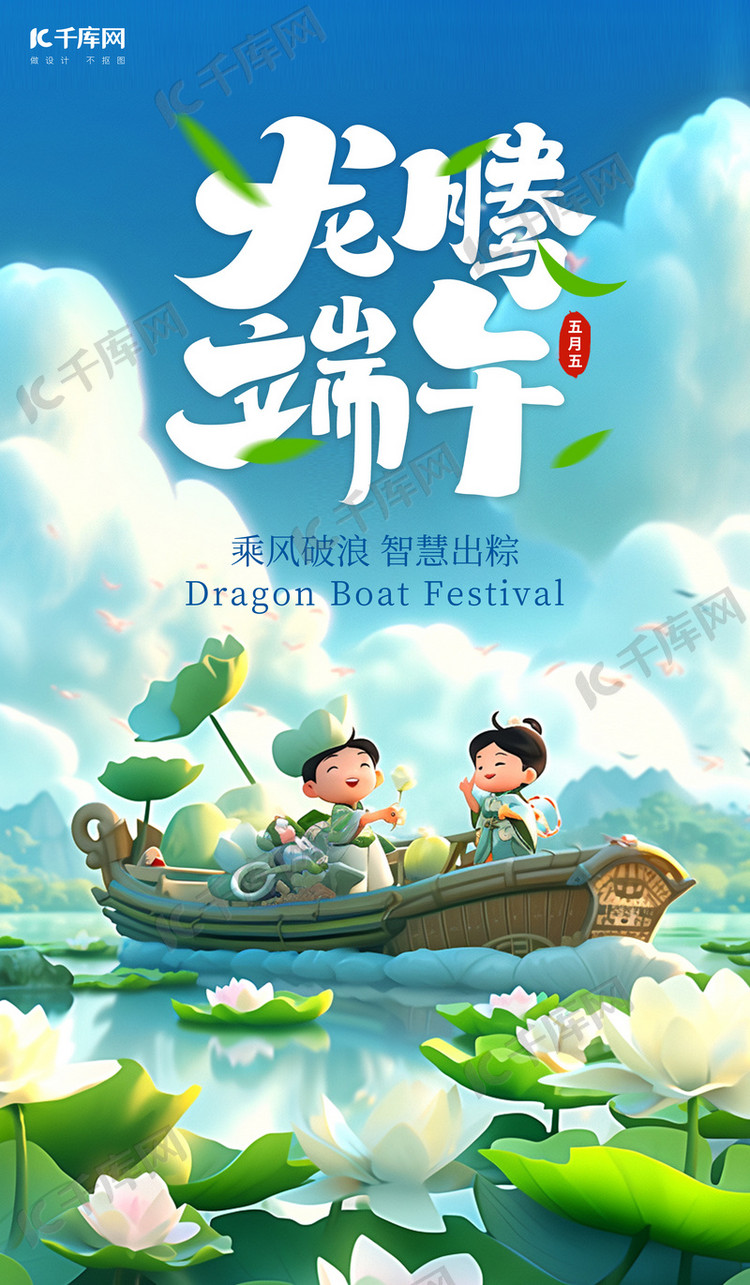 龙腾端午蓝色AIGC海报海报模板下载-千库网