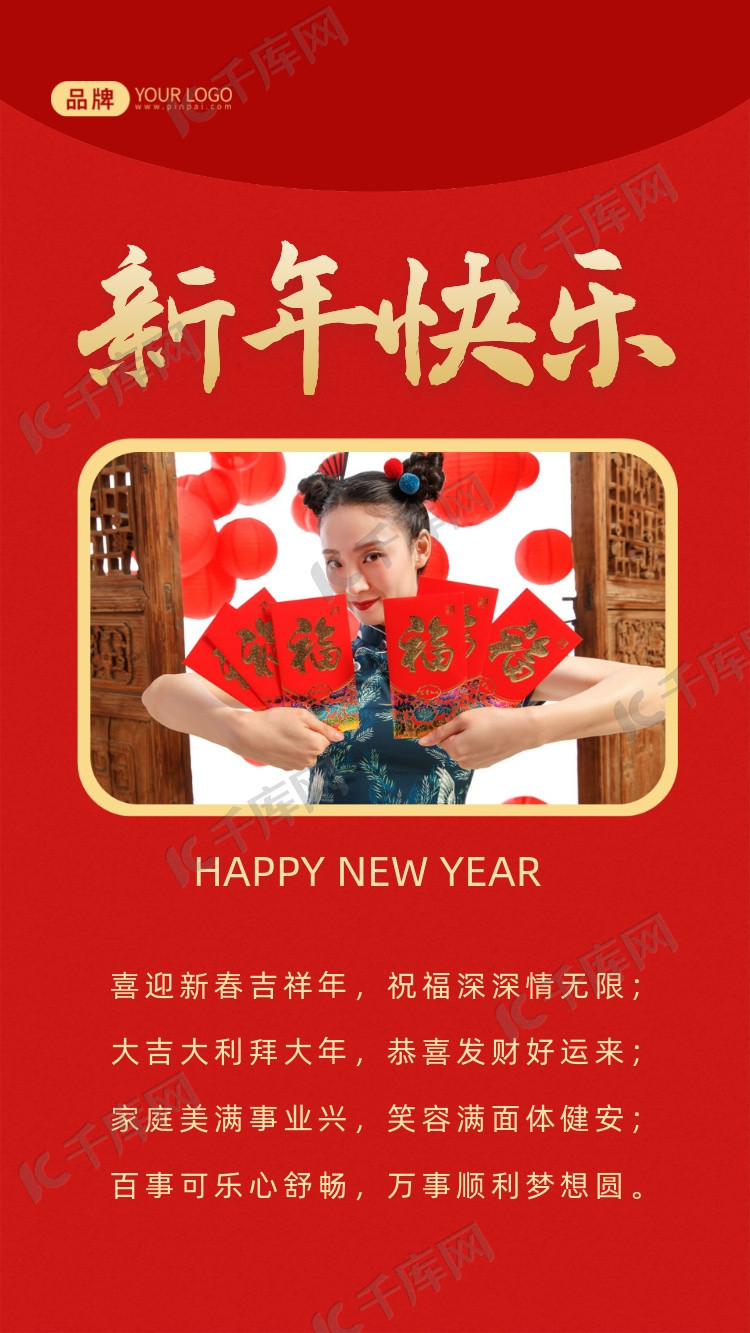 新年快乐新年祝福摄影图海报海报模板下载-千库网