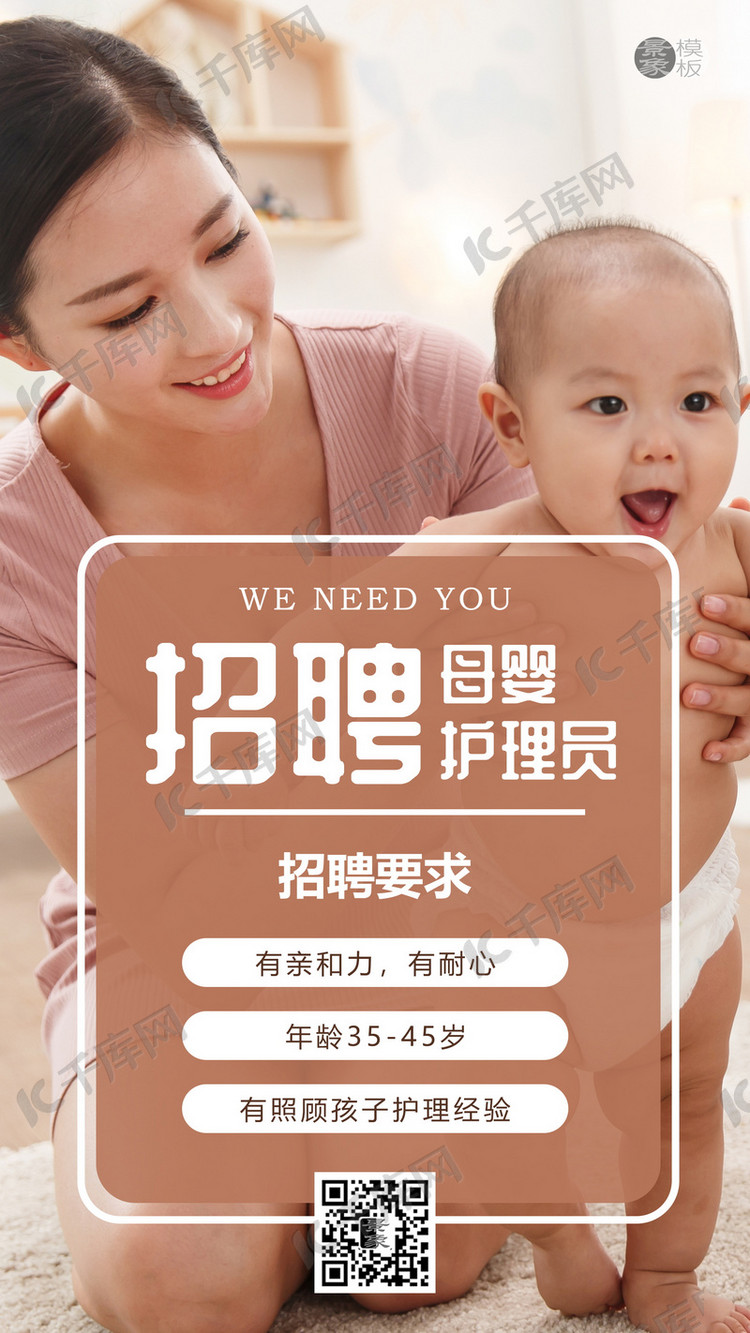 母婴海报模板下载-千库网