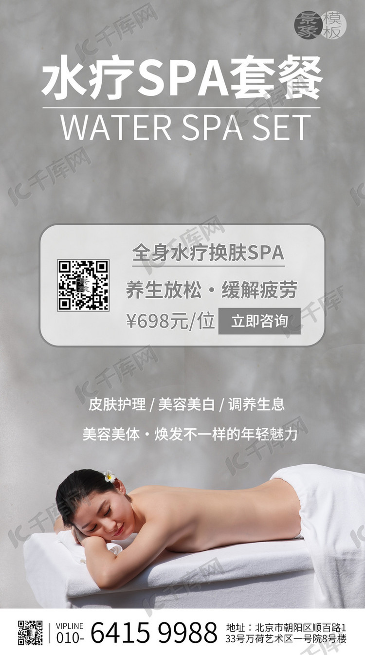 美容美发手机海报海报模板下载-千库网