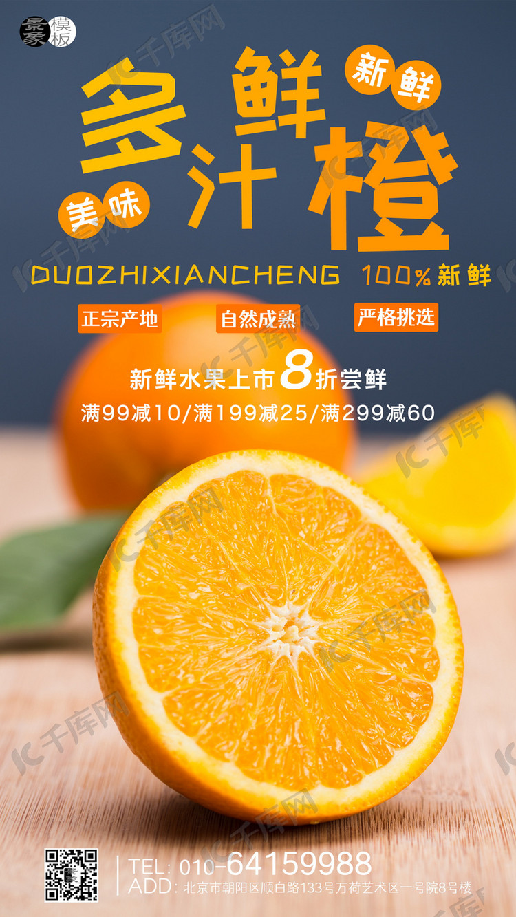 夏季美食海报模板下载-千库网