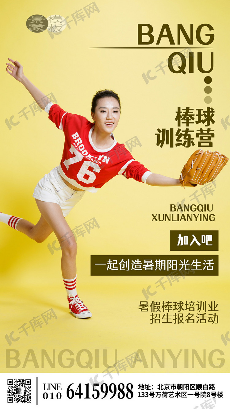 教育培训手机海报海报模板下载-千库网