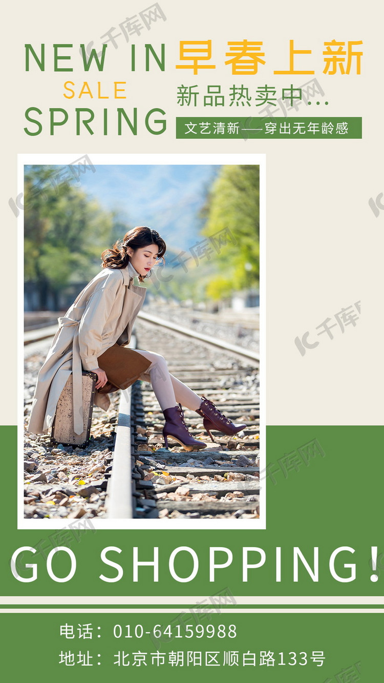 服饰促销海报模板下载-千库网