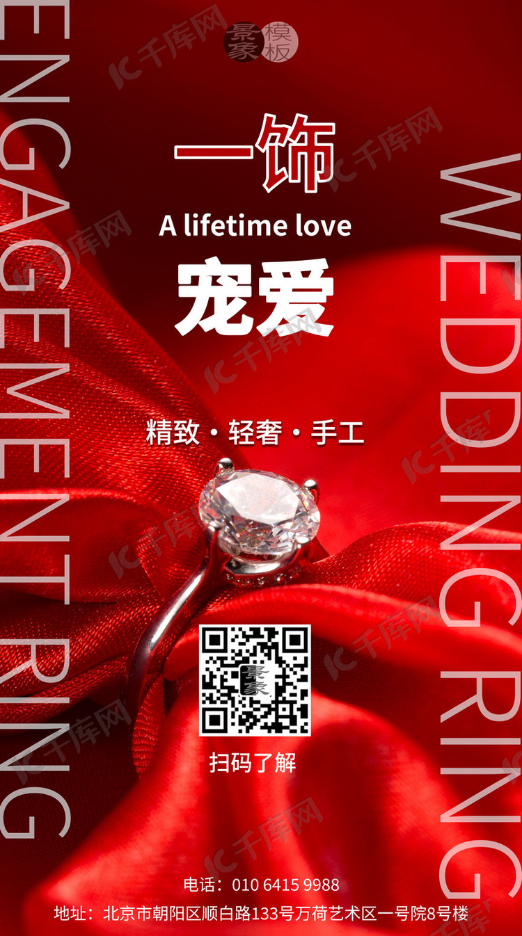 促销手机海报海报模板下载-千库网