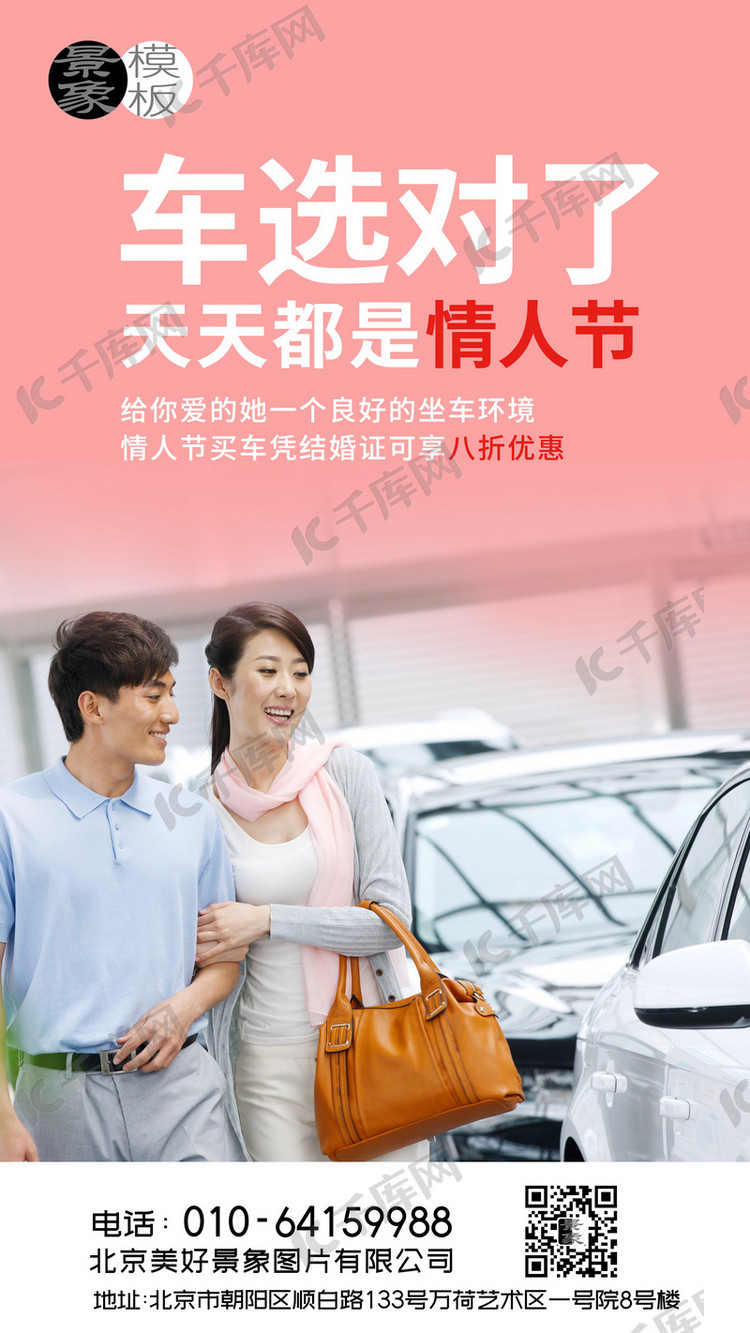 美容养生海报模板下载-千库网