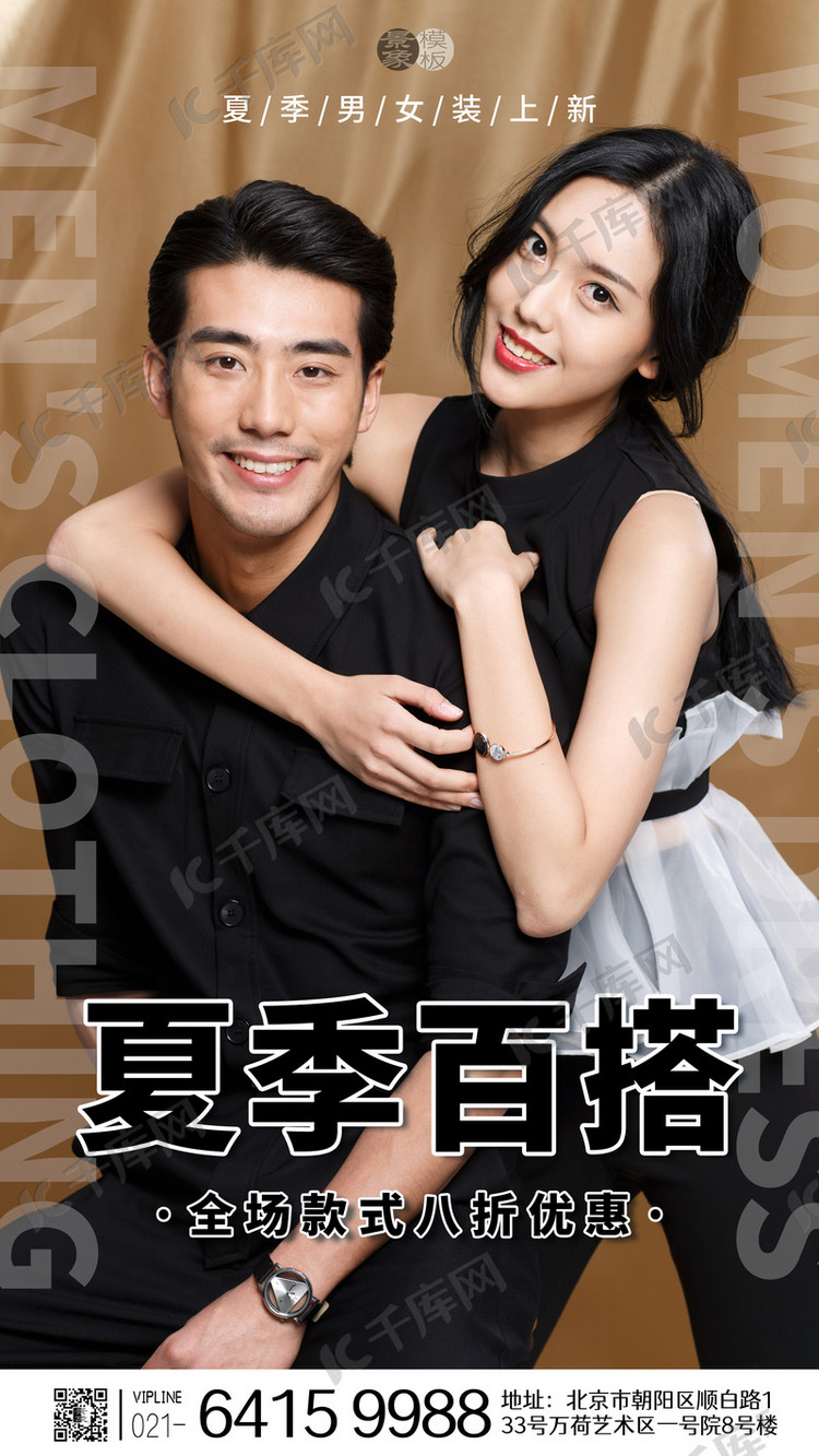 购物节海报模板下载-千库网