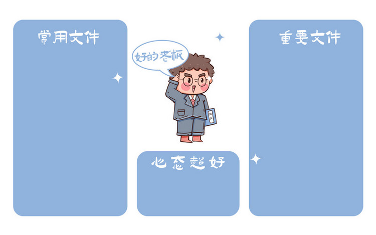 电脑桌面打工人蓝色卡通电脑桌面海报模板下载-千库网