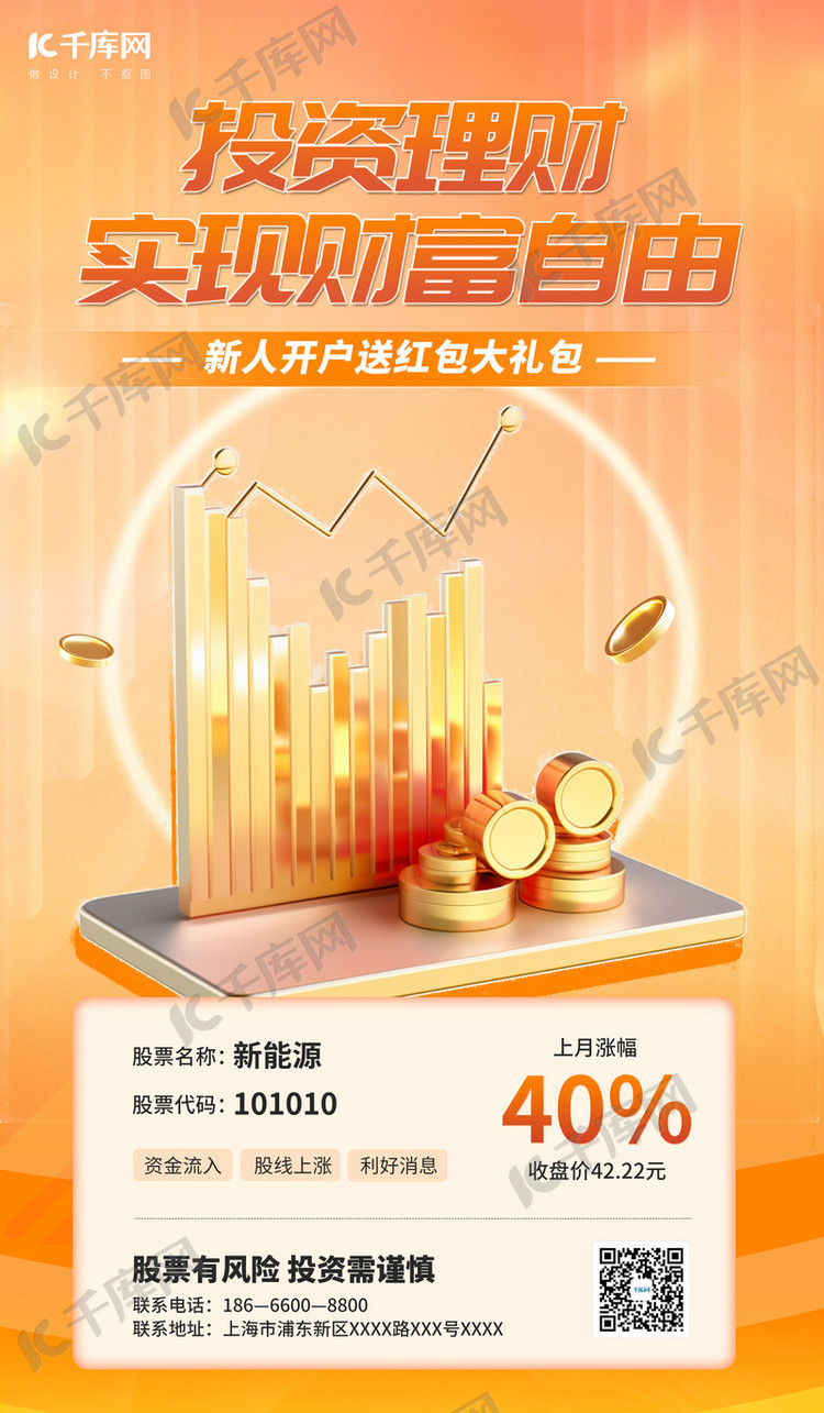 金融理财AIGG模版黄色简约海报海报模板下载-千库网