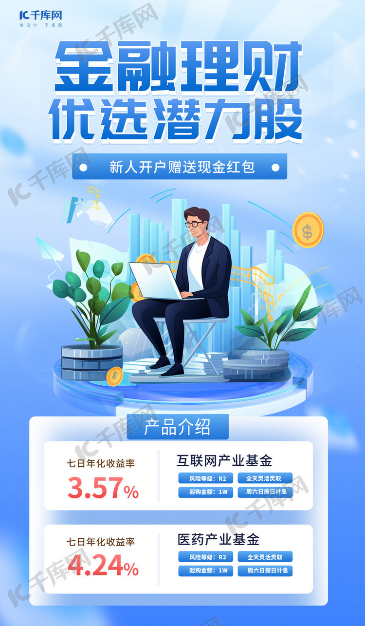 金融理财AIGG模版蓝色科技海报海报模板下载-千库网