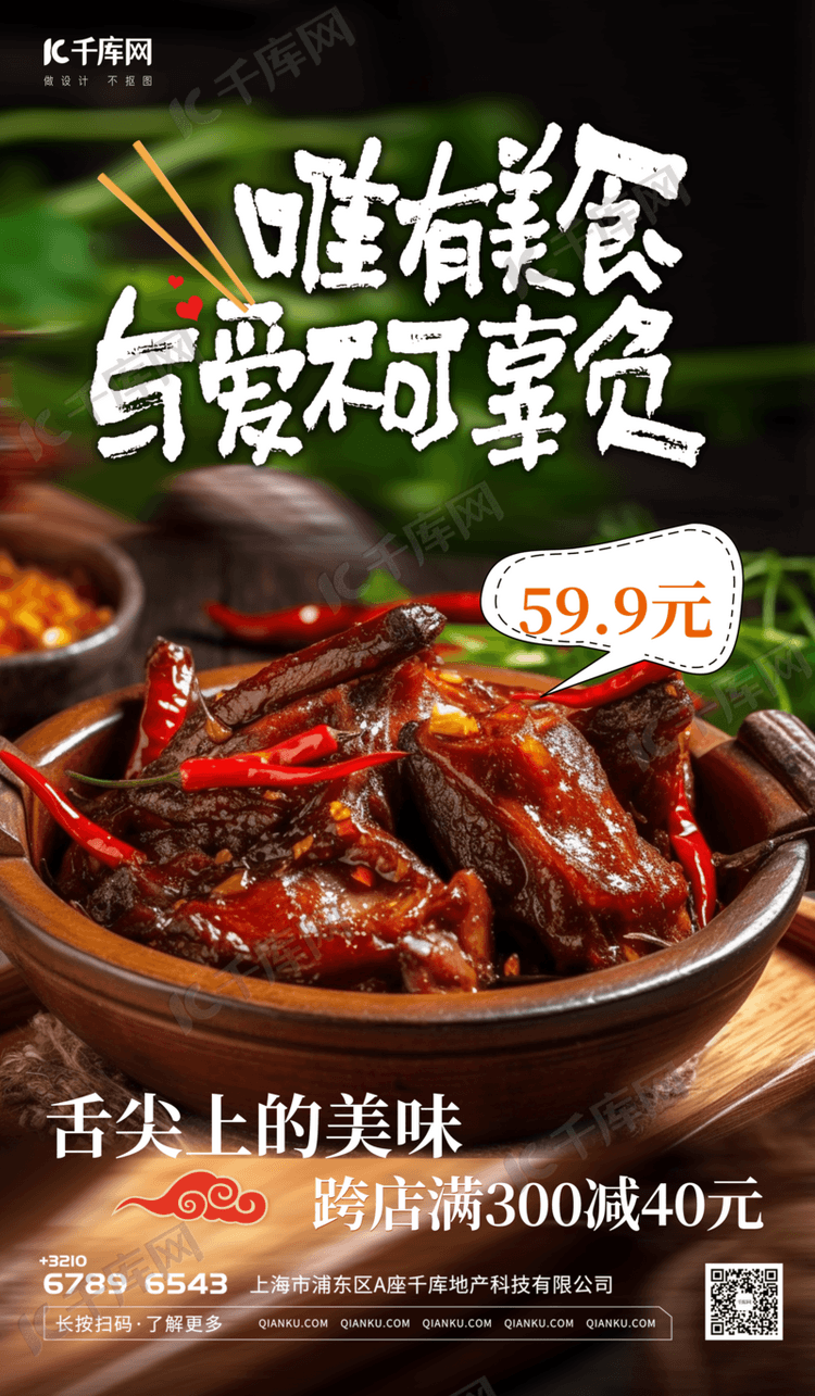 唯有美食与爱不可辜负插画绿色渐变AIGC广告宣传海报海报模板下载-千库网