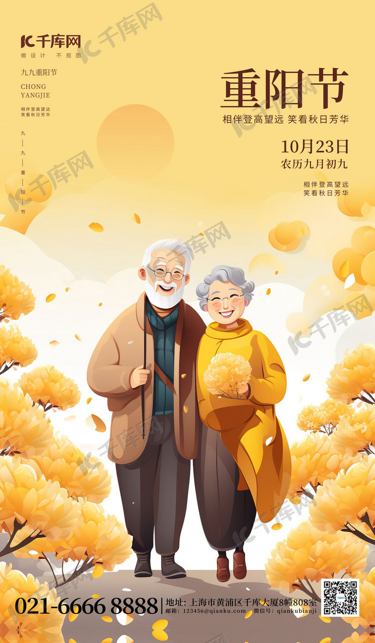 AIGC重阳节老人暖色中国风插画海报海报模板下载-千库网