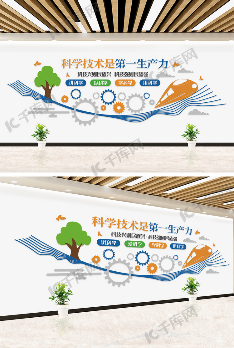 企业文化科技树高铁蓝色简约文化墙海报模板下载-千库网