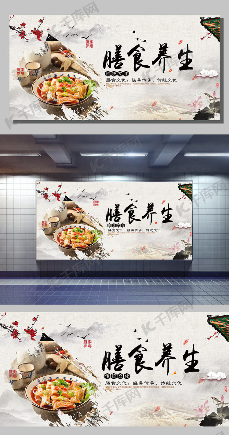 膳食养生医疗展板设计海报模板下载-千库网