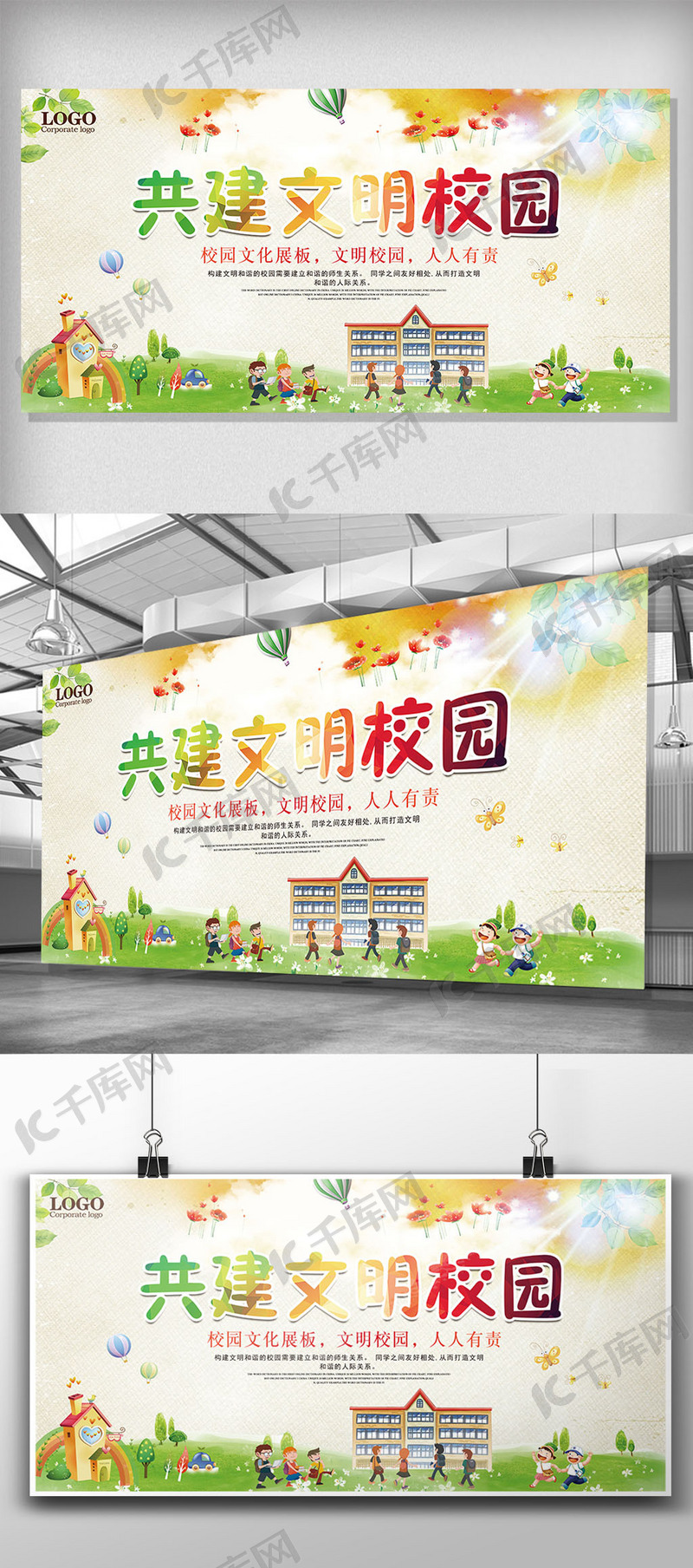 墙报图片-墙报素材-墙报模板图片下载-千库网