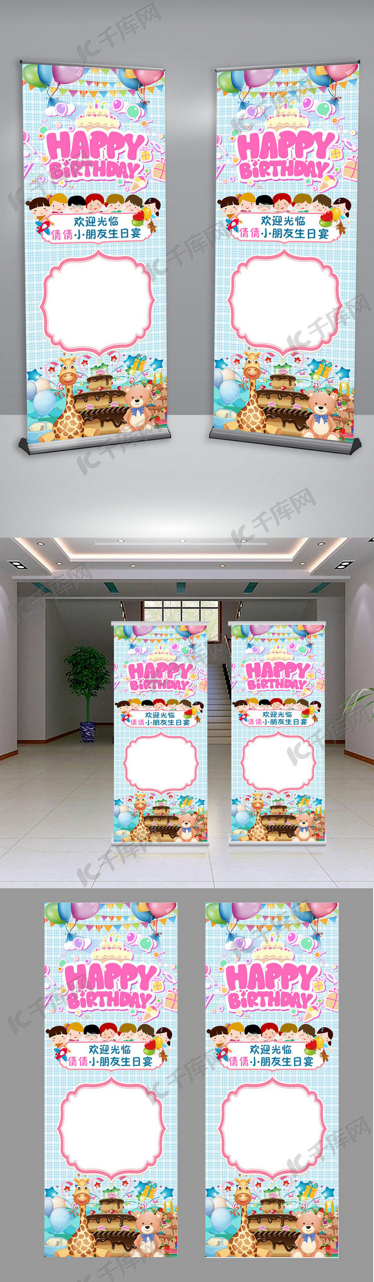 2017宝宝生日X展架蓝色格子可爱素材海报模板下载-千库网