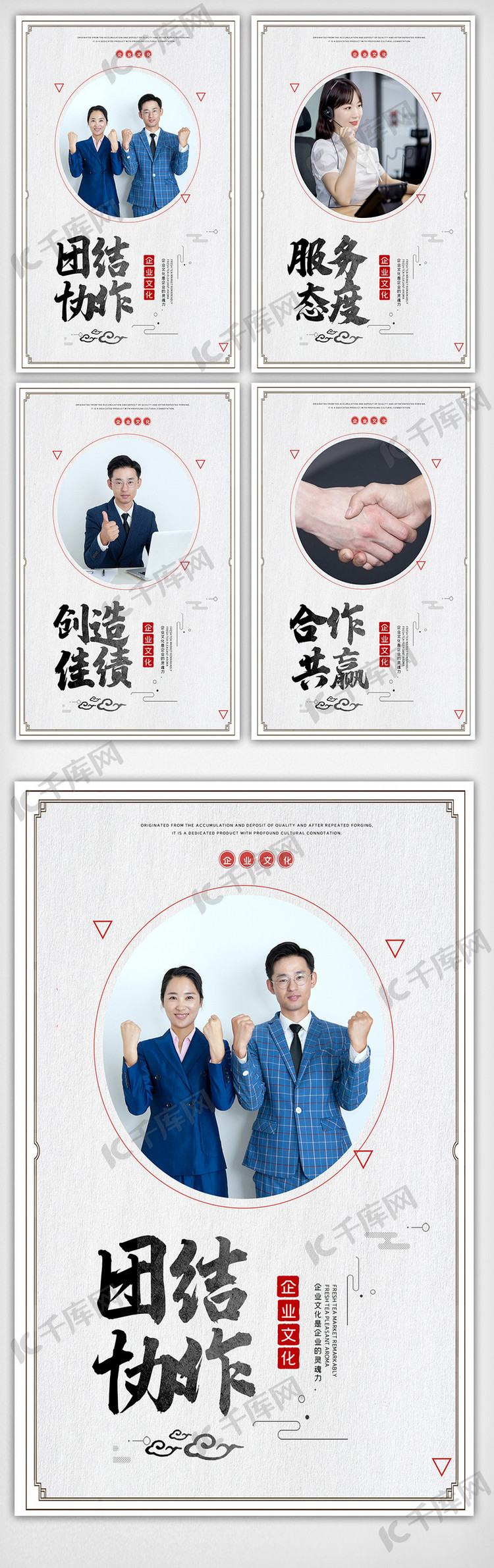 励志企业宣传文化挂画展板素材图海报模板下载-千库网