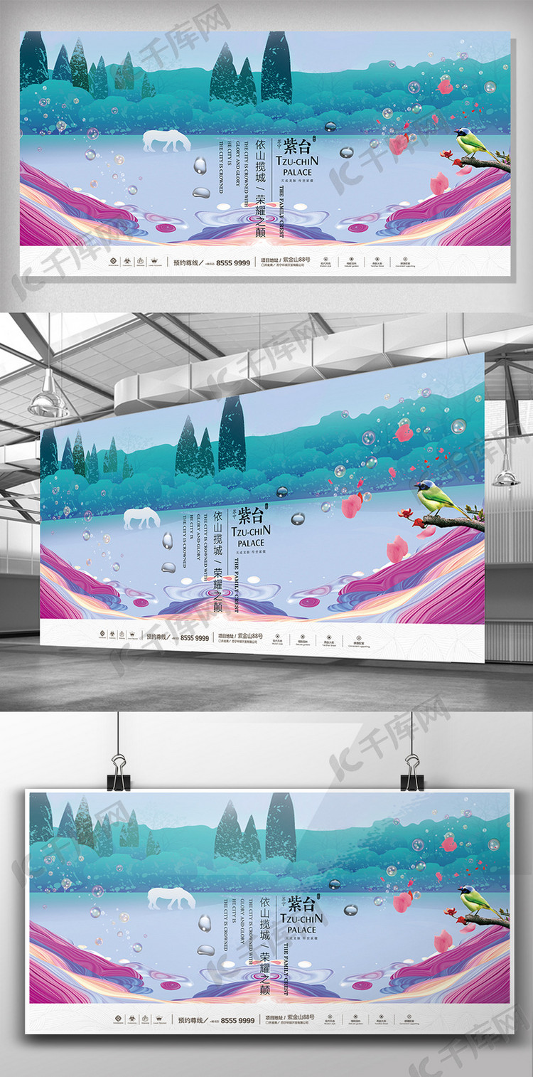 房地产时尚新颖前卫插画水彩晕染风格展板海报模板下载-千库网