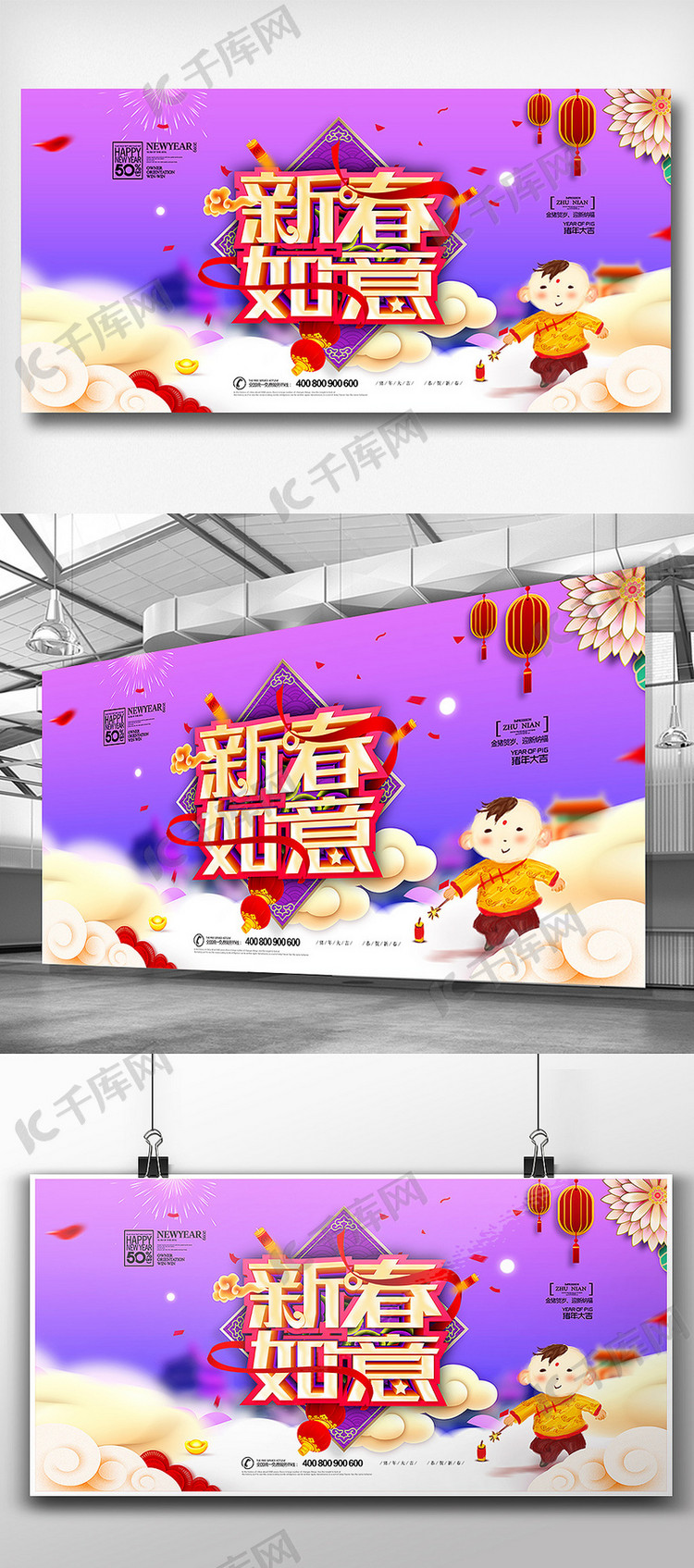 中国风2019猪年展板设计海报模板下载-千库网