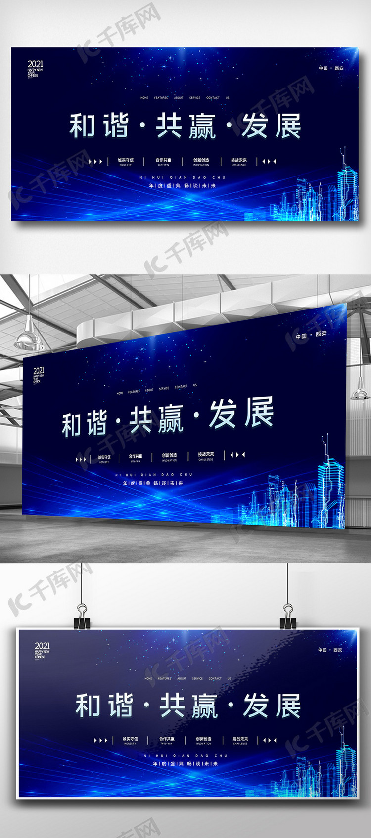 2021科技感企业年终盛典年会展板设计海报模板下载-千库网