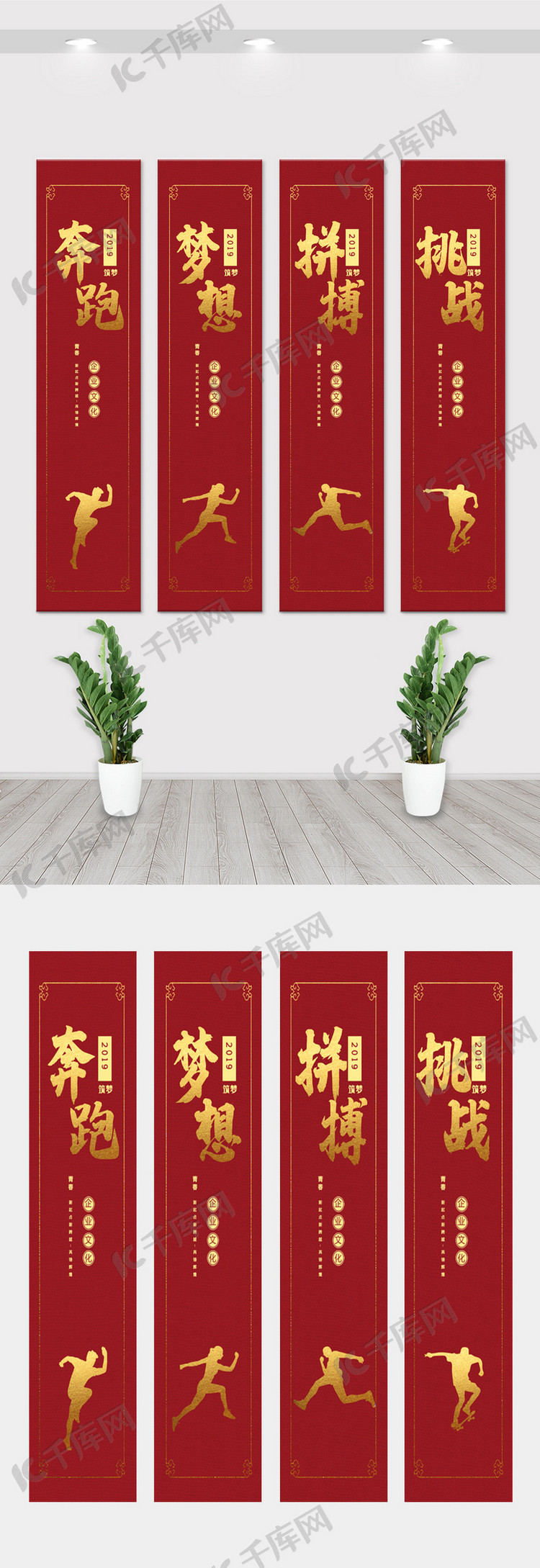 喜庆红色企业宣传文化内容挂画展板设计海报模板下载-千库网