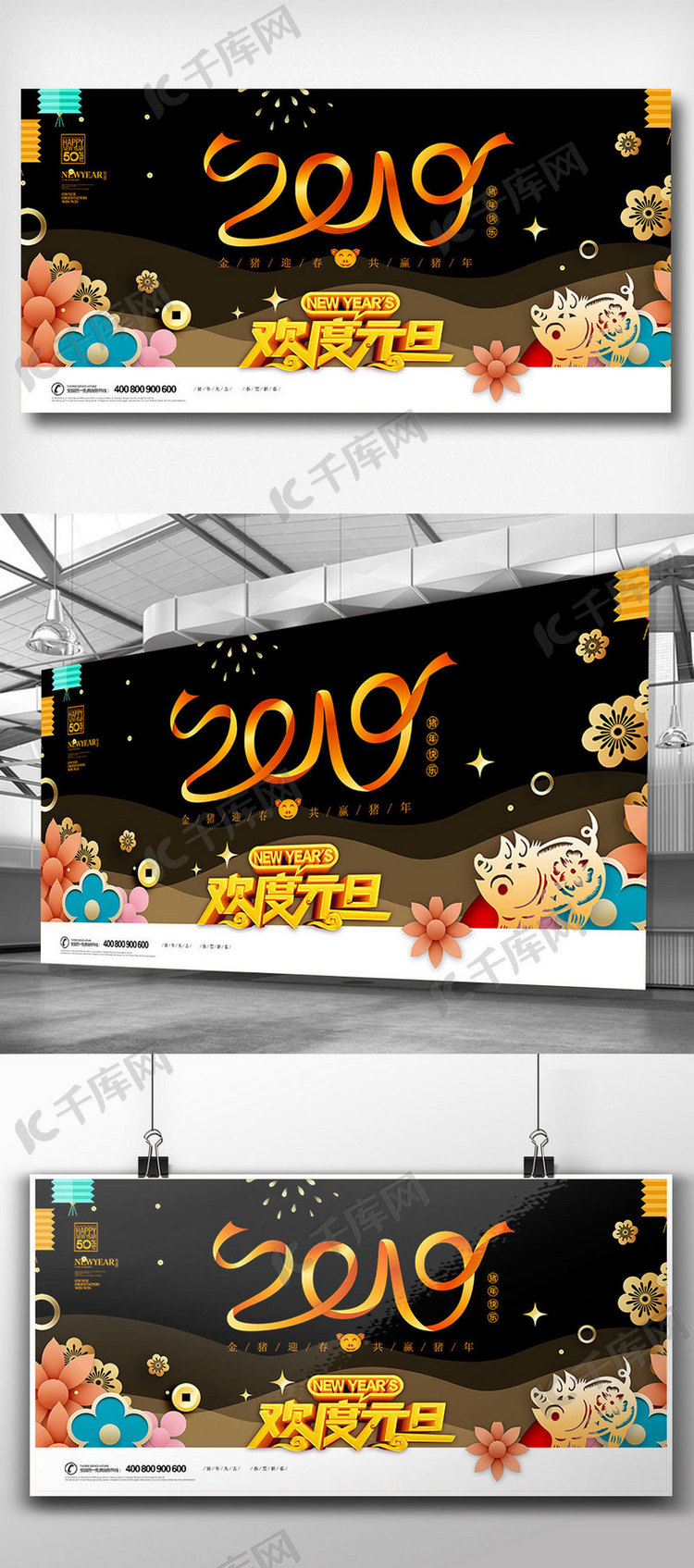 黑金剪纸风2019新年展板海报模板下载-千库网