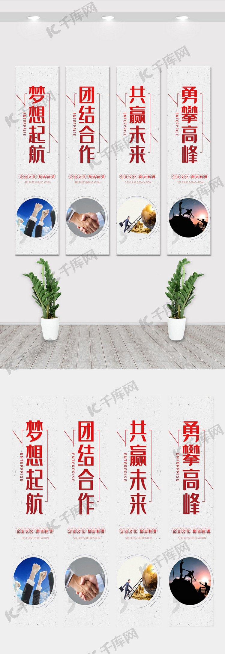 中国风企业文化宣传竖版挂画展板设计海报模板下载-千库网