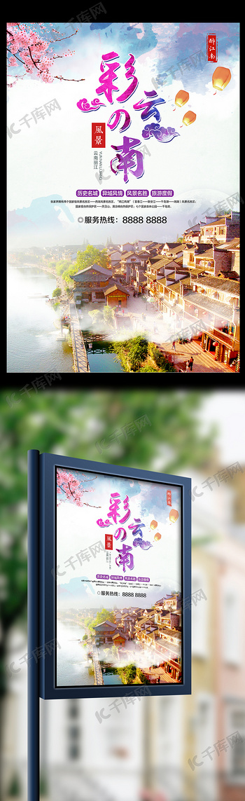 彩云之南图片-彩云之南素材-彩云之南模板图片下载-千库网