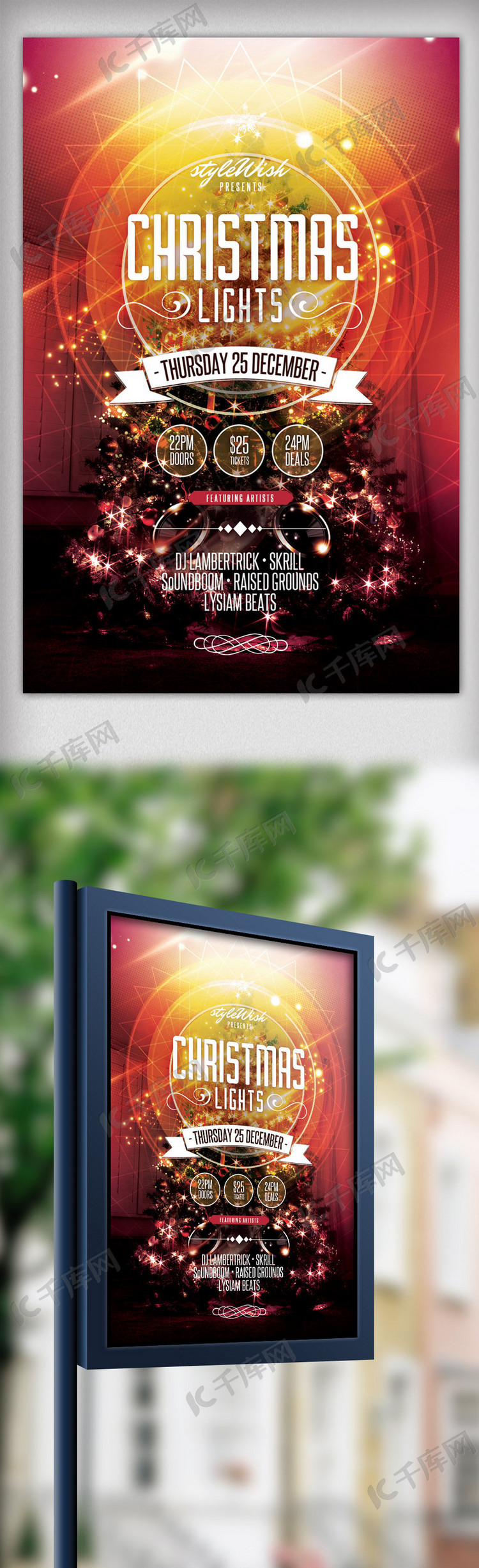 精致圣诞元素圣诞节海报海报模板下载-千库网