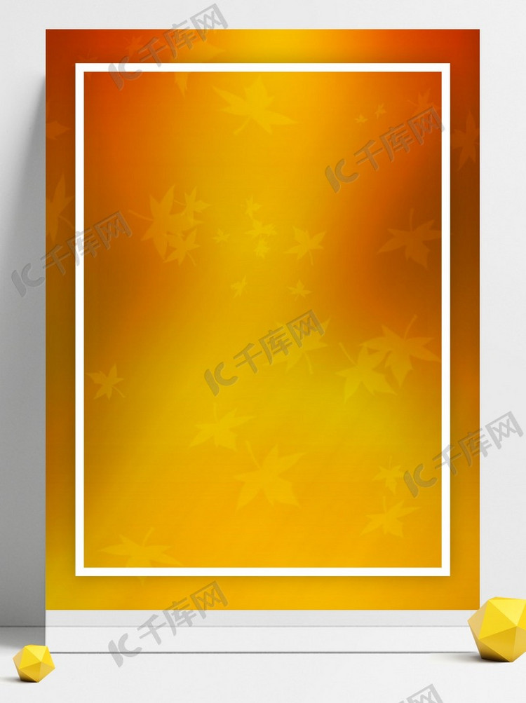 创意炫彩明亮色彩秋季创意抽象背景海报广告海报模板下载-千库网