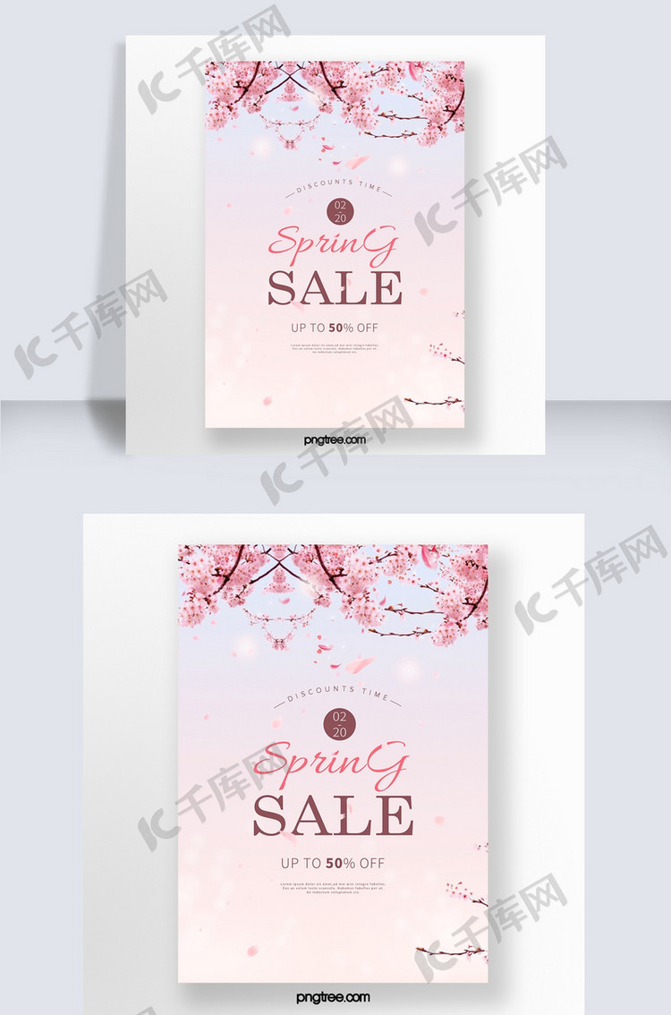 简约浪漫樱花春季促销海报海报模板下载-千库网