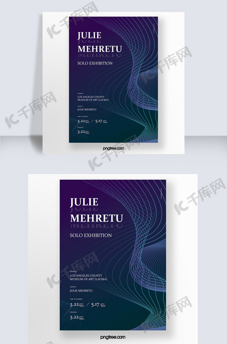 蓝绿色半色调风格展览海报封面设计海报模板下载-千库网