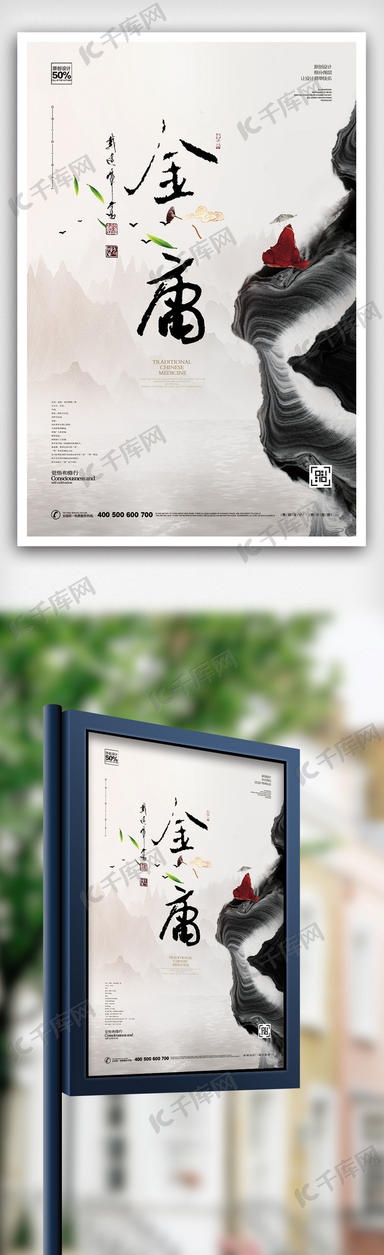 新中式金庸去世海报设计海报模板下载-千库网