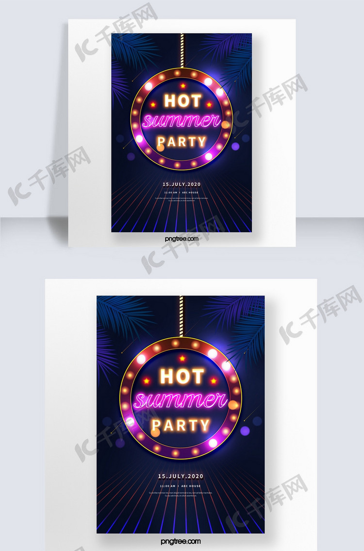 时尚霓虹灯夏季聚会海报海报模板下载-千库网