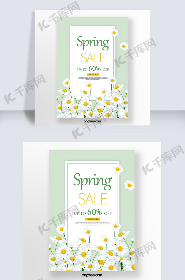 简约春季白色花朵促销海报海报模板下载-千库网
