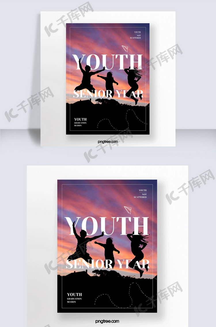 青春毕业季简约趋势海报裁剪的印刷术海报模板下载-千库网