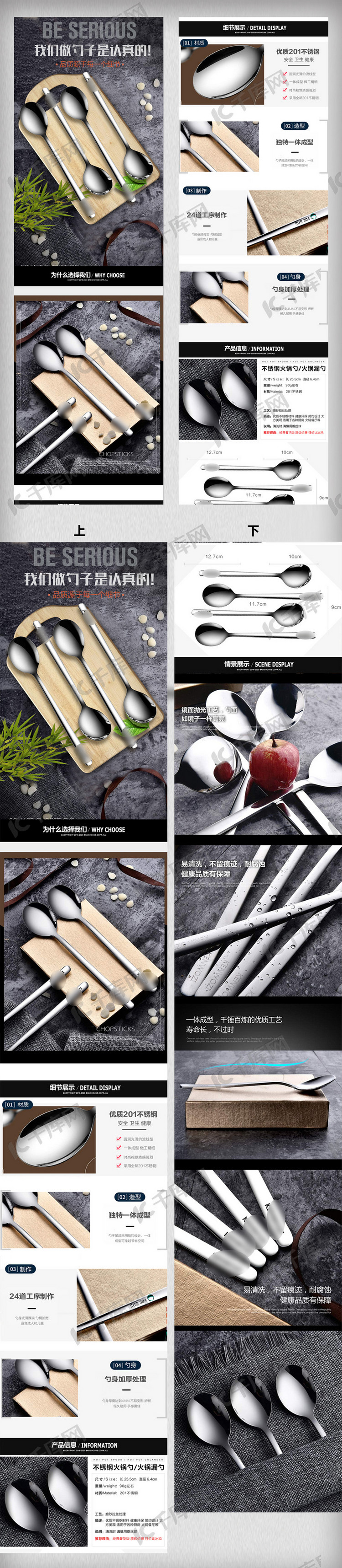 黑色高档餐具详情页淘宝宝贝描述海报模板下载-千库网