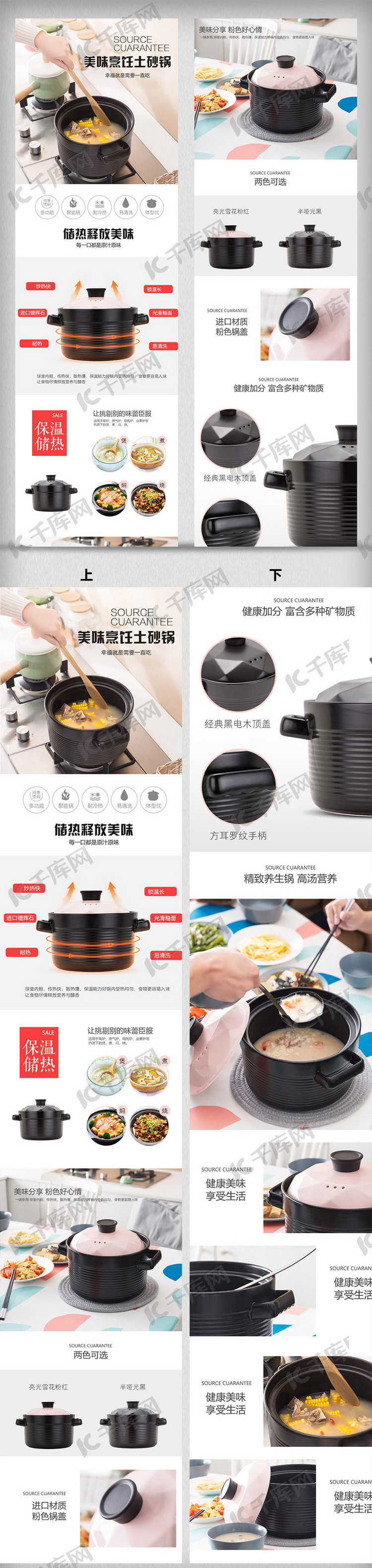 淘宝天猫汤锅砂锅详情页描述摸板海报模板下载-千库网