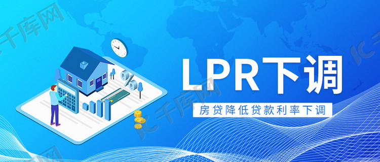 LPR下调LPR下调蓝色大气公众号首图手机端设计素材海报模板下载-千库网