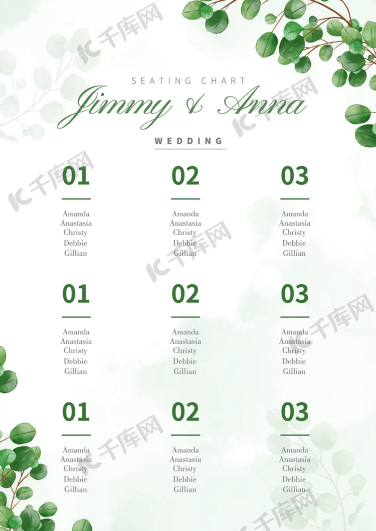 婚礼座位表水彩风格绿色素雅海报模板下载-千库网