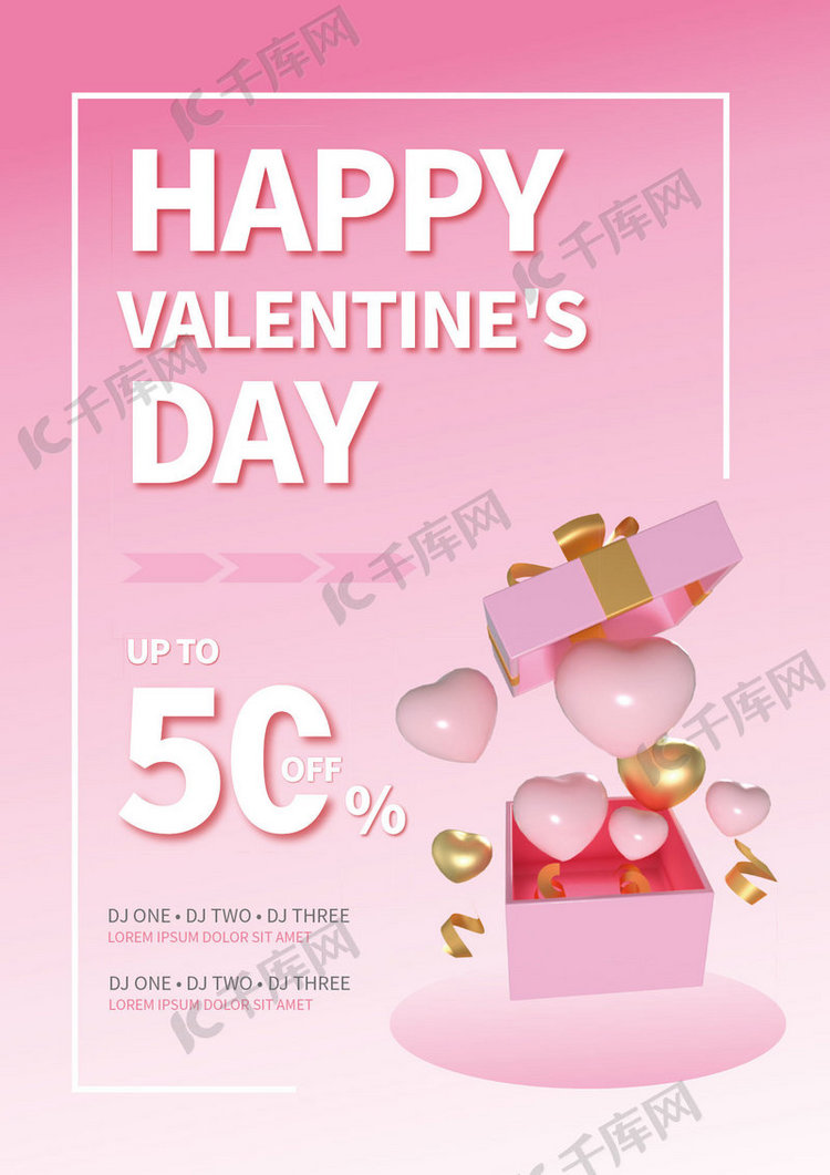 3d情人节宣传粉色礼物盒创意海报海报模板下载-千库网