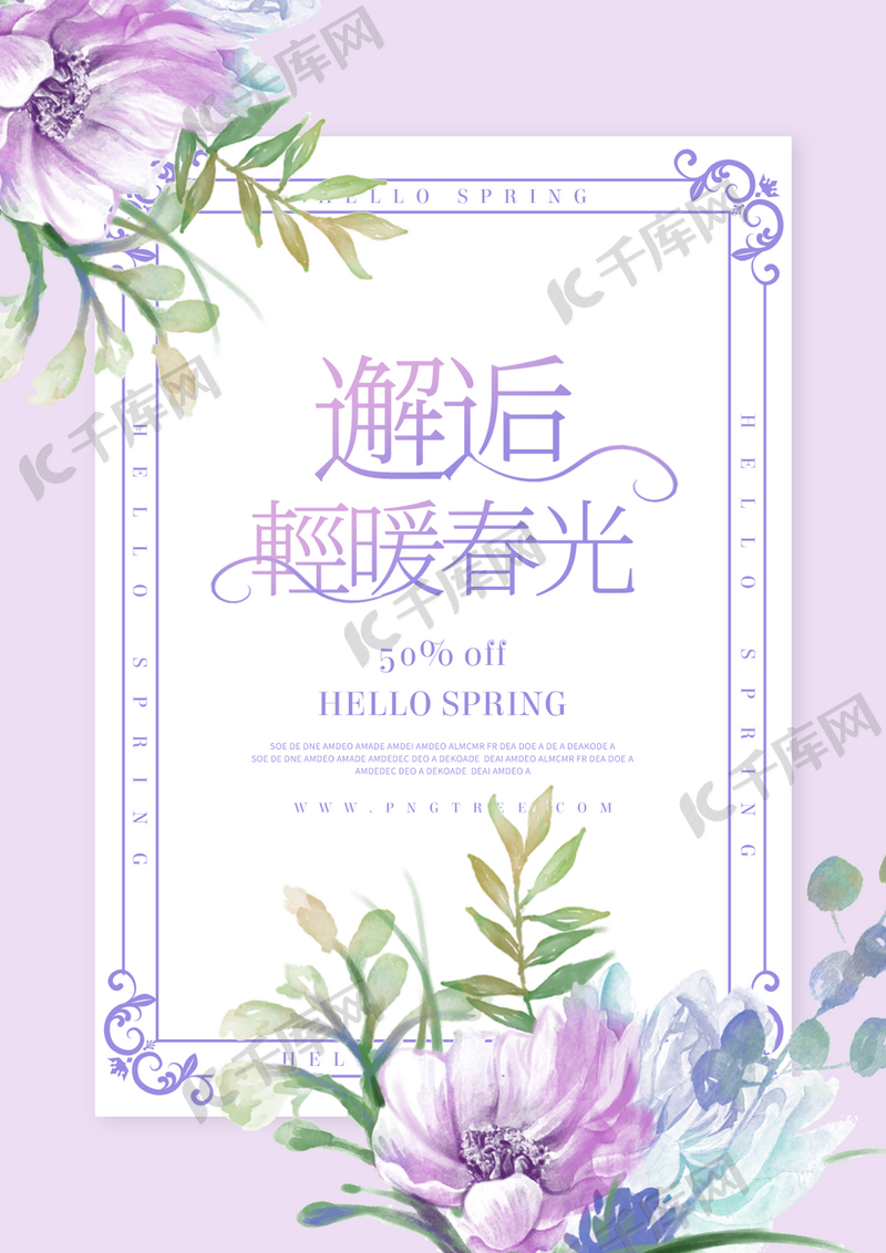 海报花边图片-海报花边素材-海报花边模板图片下载-千库网